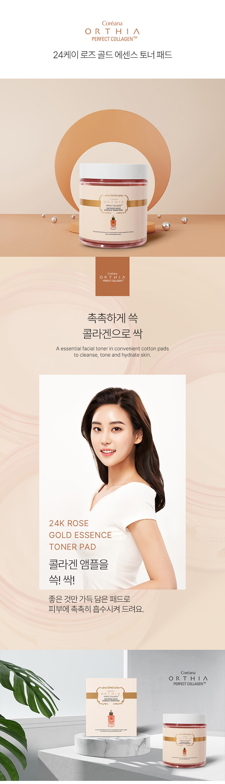Coreana Orthia Perfect Collagen 24k Rose Gold Essence Toner Pad - Тонер ...